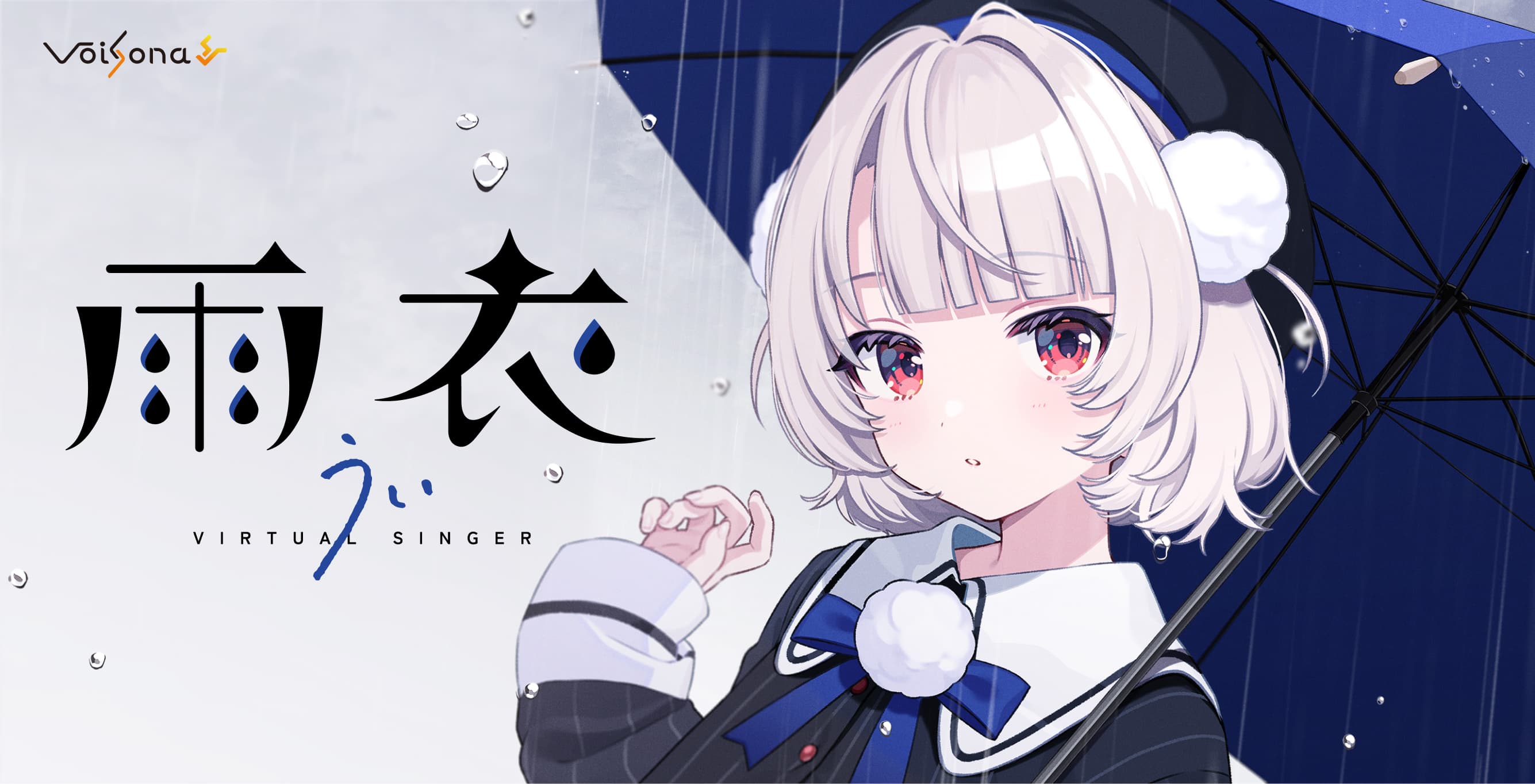 雨衣（うい）Official